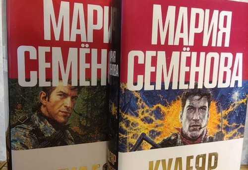 Книги Мария Семенова "Кудеяр" фантастика
