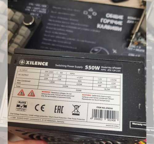 Блок питания xilence 550w