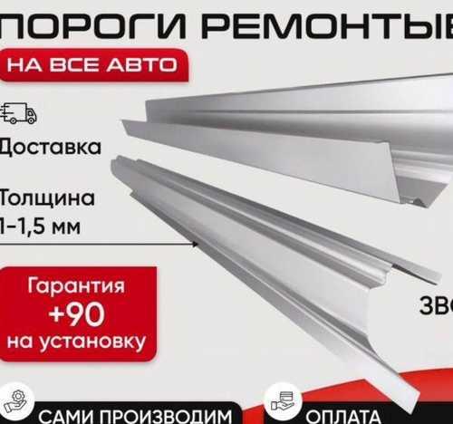 Ремонтный порог короб наружн Chery Bonus (A13)