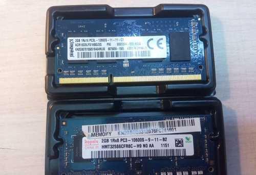Озу DDR3 SO-dimm для ноутбука 1 и 2 гб