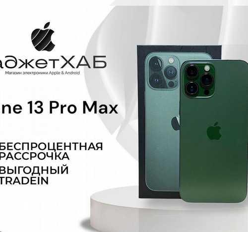iPhone 13 Pro Max, 128 ГБ