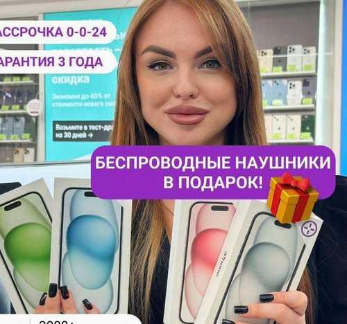 iPhone 15, 256 ГБ