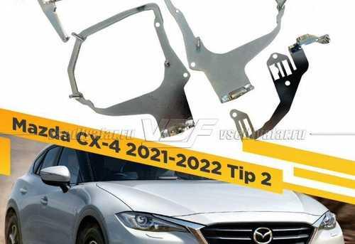 Рамки для замены линз в фарах Mazda CX-4 2021-2022