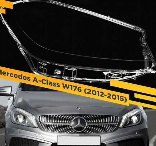 Стекло для фары Mercedes A-Class W176 (2012-2015)