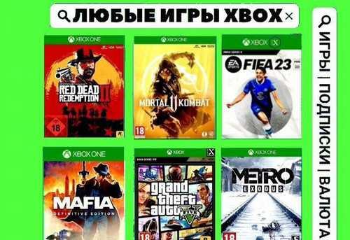 Игры Xbox Цифровые Ключи, Коды (29389)