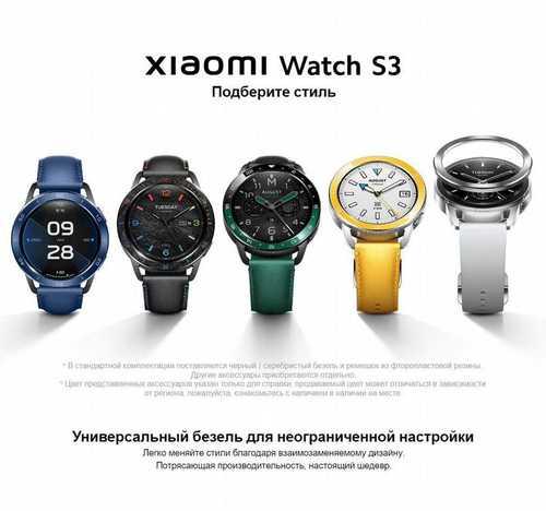 Смарт часы Xiaomi Watch S3 RU Черные