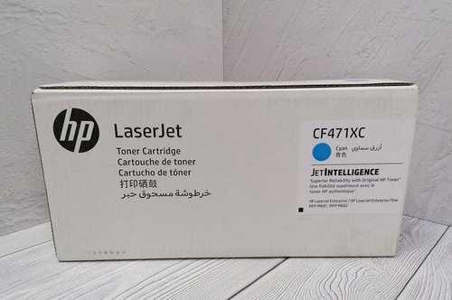 Картридж оригинальный HP CF471XC