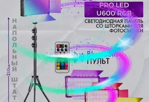 Видеосвет PRO LED U600 RGB с блоком питания 2м