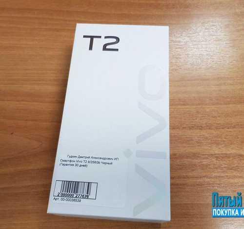 vivo T2, 8/256 ГБ