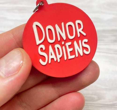 Брелок донора крови Donor sapiens