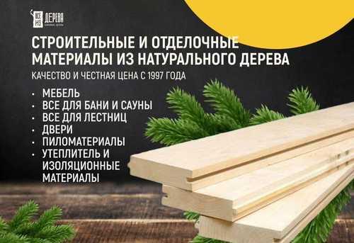 Блок-хаус / хвоя