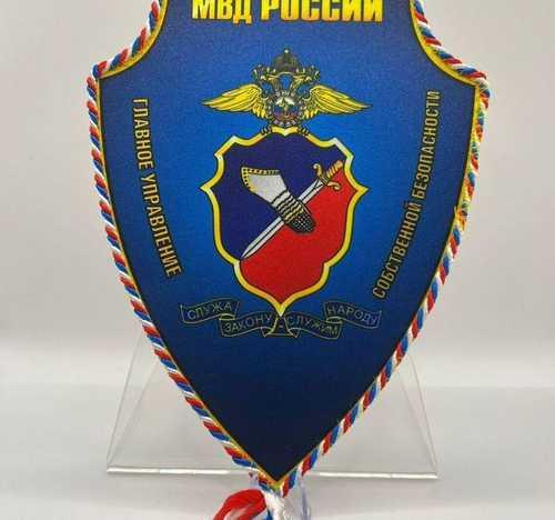 Вымпел мвд России памятный гусб