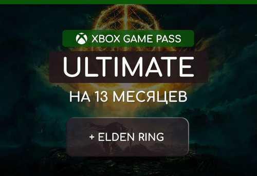 Xbox Game Pass 13м + Elden Ring