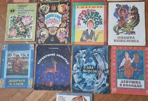 Редкие советские книги для детей. СССР