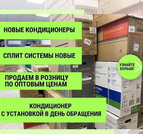 Отговорю покупать кондиционер сплит система С уста