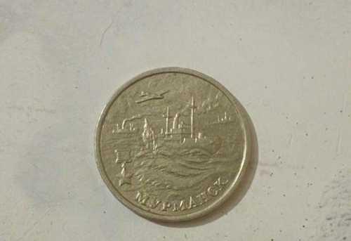 Монета 2 рубля 2000года,всё на фото