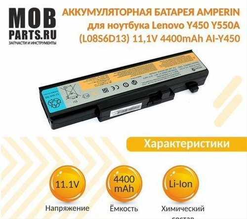 Аккумулятор для Lenovo Y450, Y550A 11,1V 4400mAh