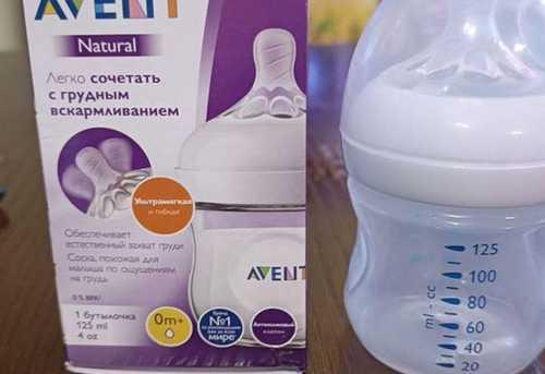 Бутылочка Avent natural (без соски)