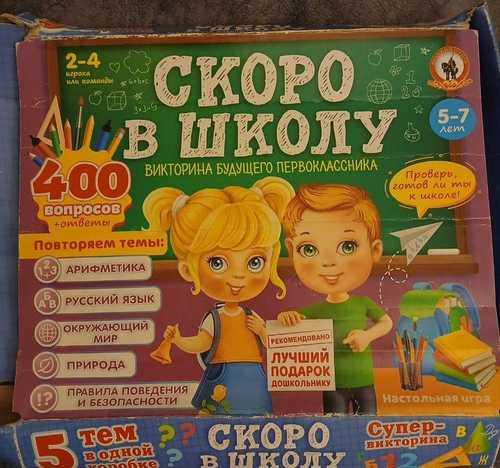 Детские игрушки