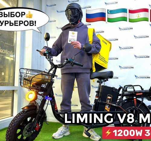 Электровелосипед монстр Liming 30Ah