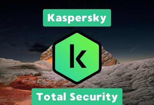 Kaspersky Total Security Ключ активации лицензии