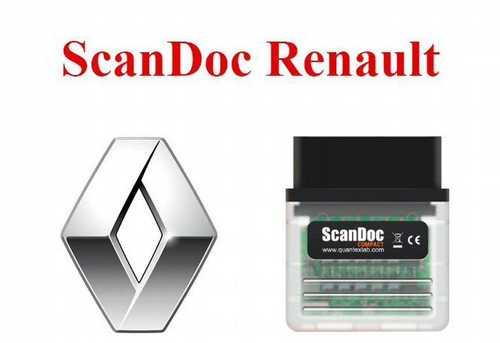 Scandoc пакет марок Renault