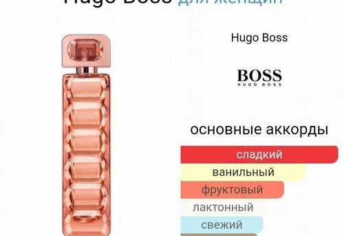 Hugo boss orange/распив