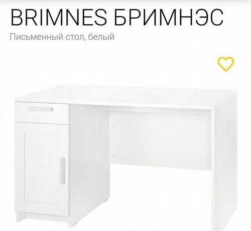 Письменный стол IKEA серия Brimnes (Бримнес)