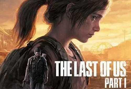 The last of us part 1 PS5