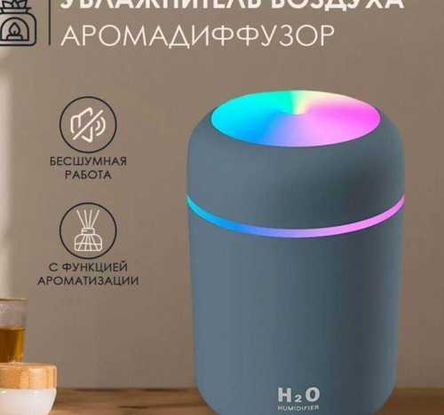 Увлажнитель воздуха H2O