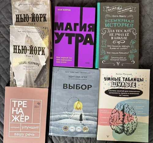 Книги (саморазвитие)