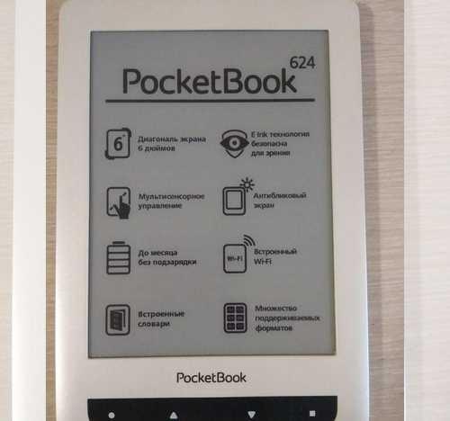 Электронная книга pocketbook 624