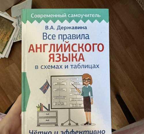 Книги по английскому