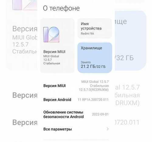 Xiaomi Redmi 9A, 2/32 ГБ