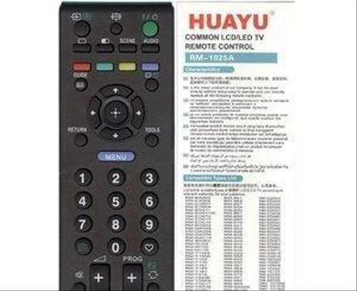 Пульт sony universal RM-1025A