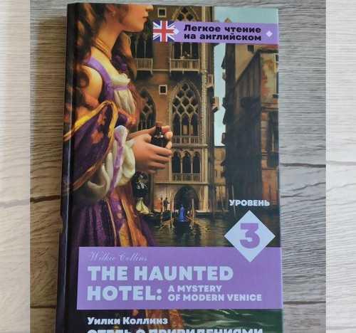 The Haunted Hotel - Wilkie Collins