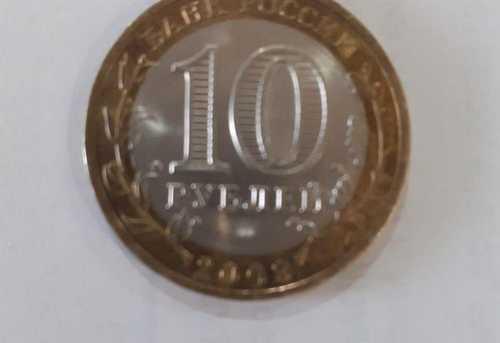 Биметаллическая монета номеналом 10р