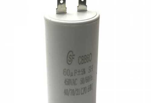 Конденсатор пусковой CBB60 60uF 450V (saifu)
