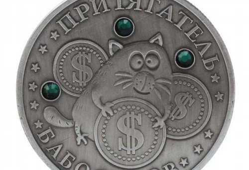 Монета сувенирная притягатель бабосиков