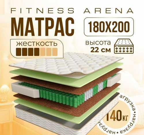 Матрас ортопедический пружинный 180х200 см Fitness Arena, независимые пружины, высота 22 см, 1 шт, б