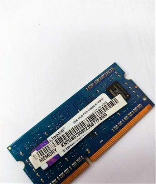 Модуль памяти 2GB Kingston DDR-3 PC10600S SO-dimm