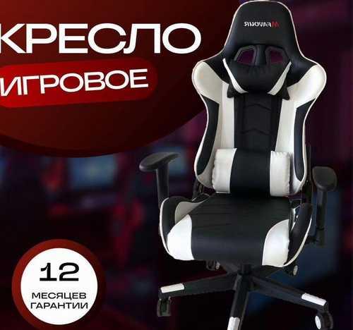 Игровое компьютерное кресло