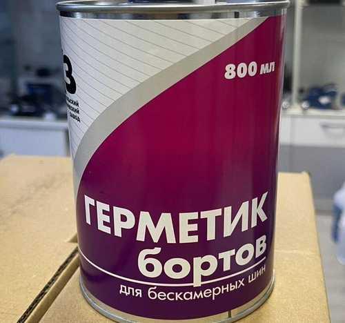 Герметик бортов