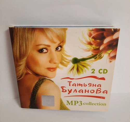 Татьяна буланова- 2CD MP3