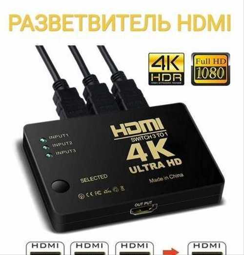 Разветвитель кабеля hdmi 4K, 2K, 3x1, HD 1080P