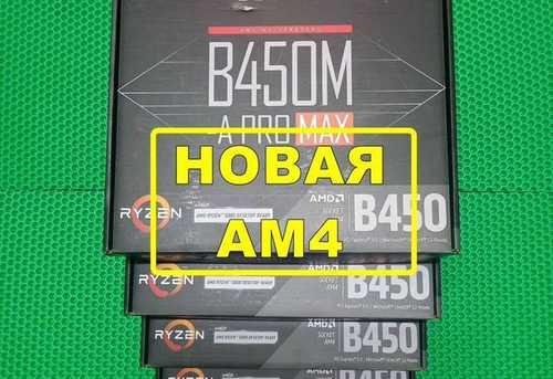 Новая MSI B450M-A PRO MAX AM4/ Гарантия 3 года