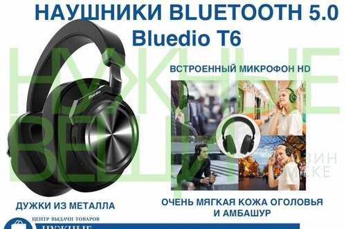 Наушники Bluetooth Bluedio T6 с микрофоном