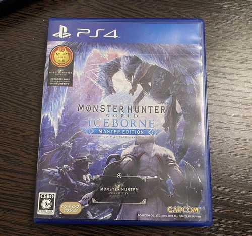 Monster hunter world Iceborne