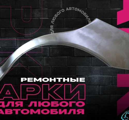 Арка Great Wall Н6