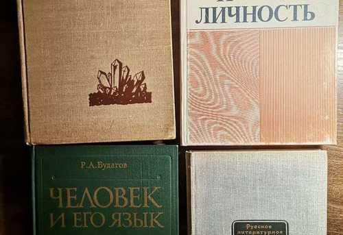 Советские книги, учебники